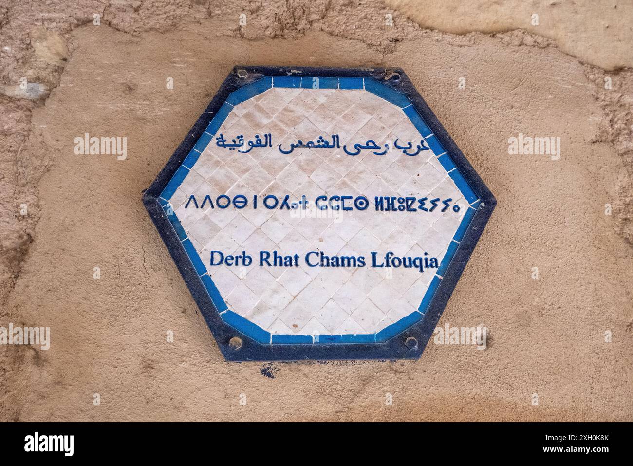 Typical street signage in the city of Fez, Morocco. North of Africa ...
