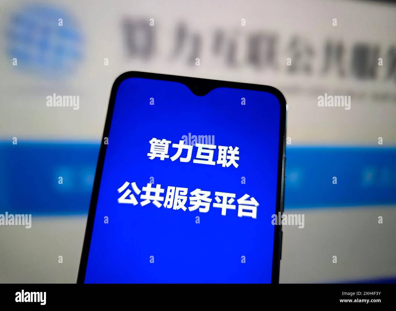 Computer power internet public service platform hi-res stock ...