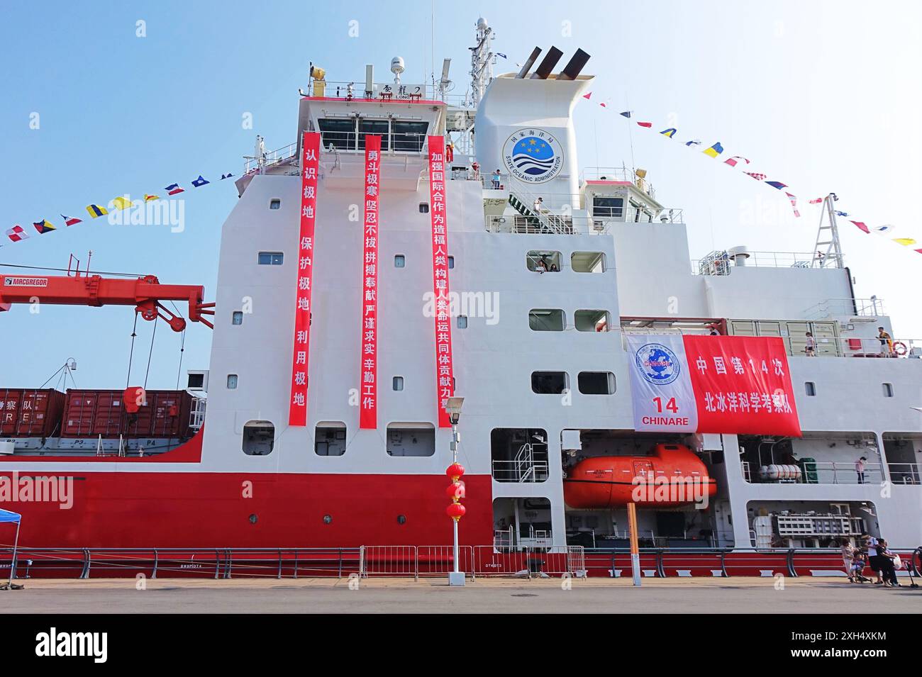 QINGDAO, CHINA - JULY 3, 2024 - The Xuelong 2 research icebreaker is ...