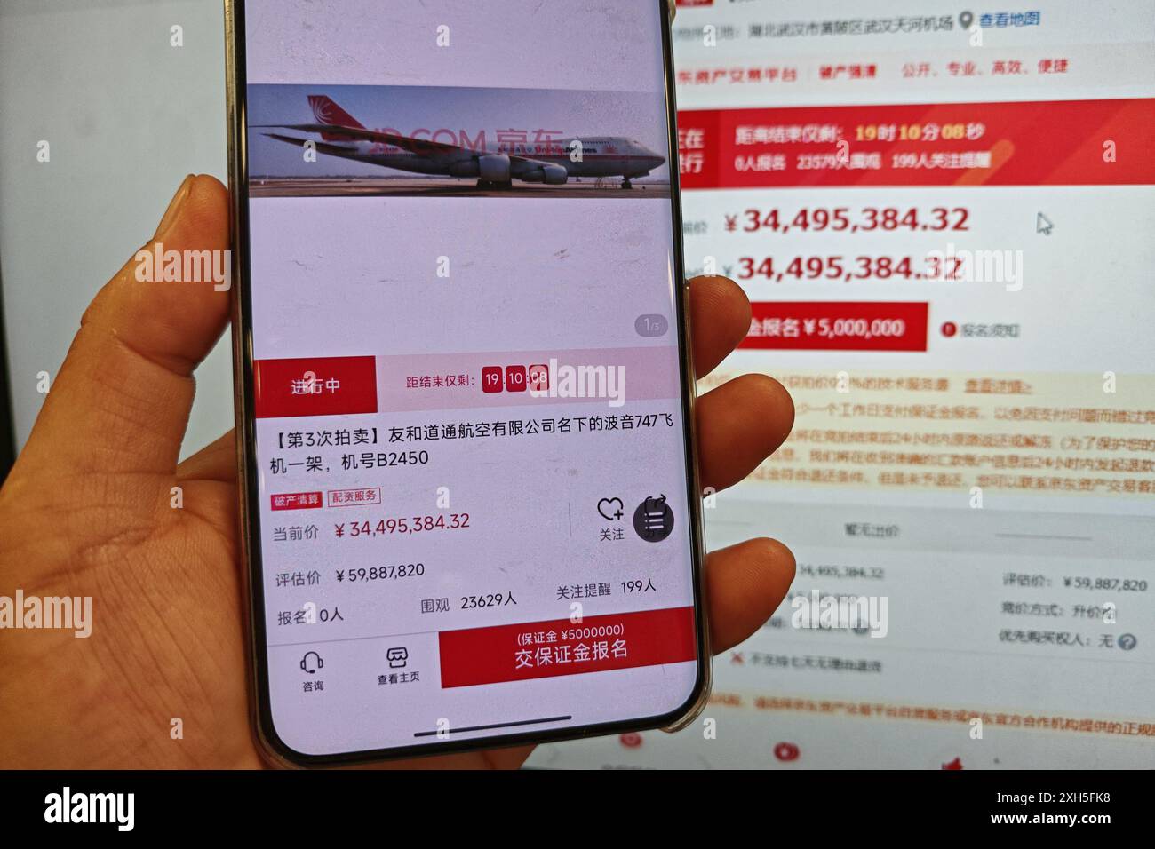 SHANGHAI, CHINA - JULY 12, 2024 - A citizen views a Boeing 747 aircraft being auctioned on JD ...