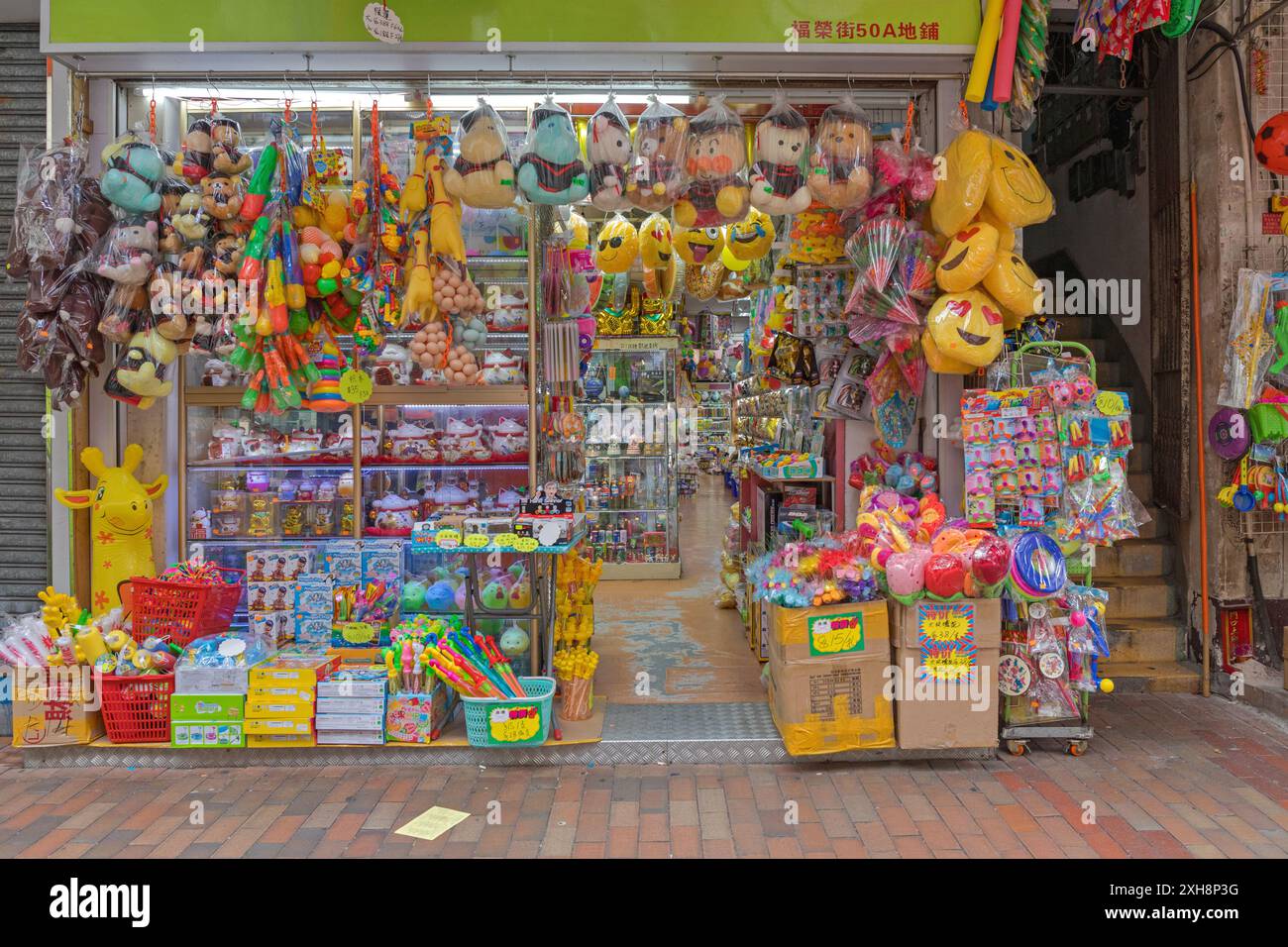 Hong Kong, China - April 24, 2017: Variety of Toys Plush and Plastic ...