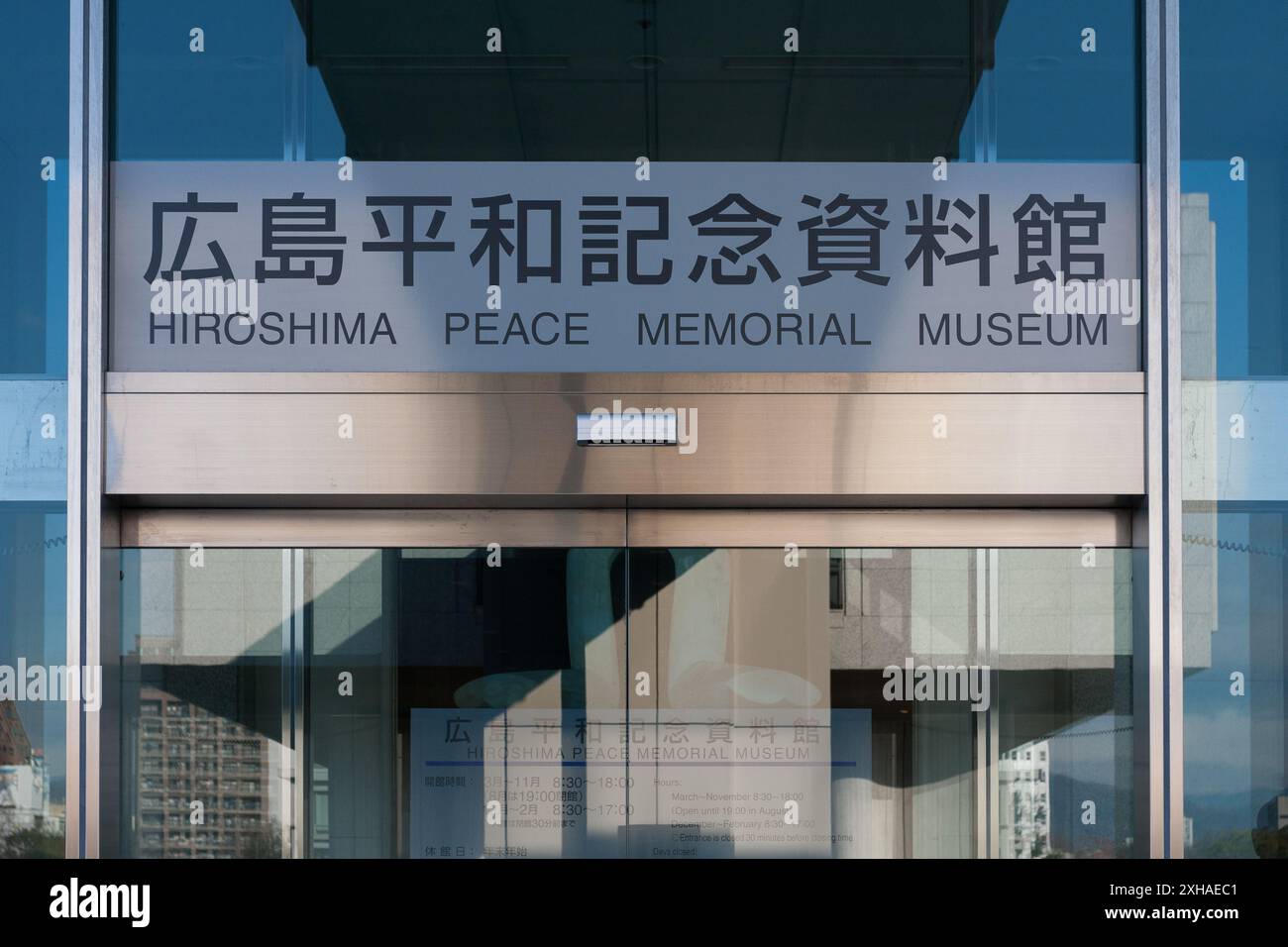 Japanese museam hi-res stock photography and images - Alamy