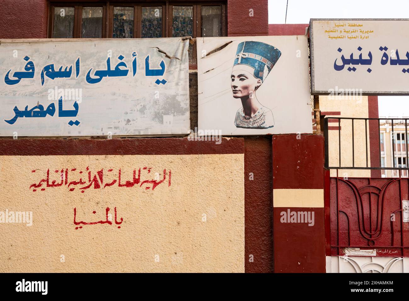 Minya city, Arabic signboards, downtown near railway station, west bank ...