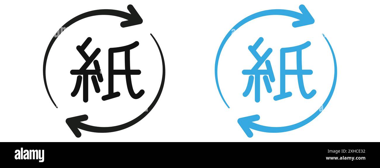 Japanese recycling symbol Vector symbol or sign set collection in black ...