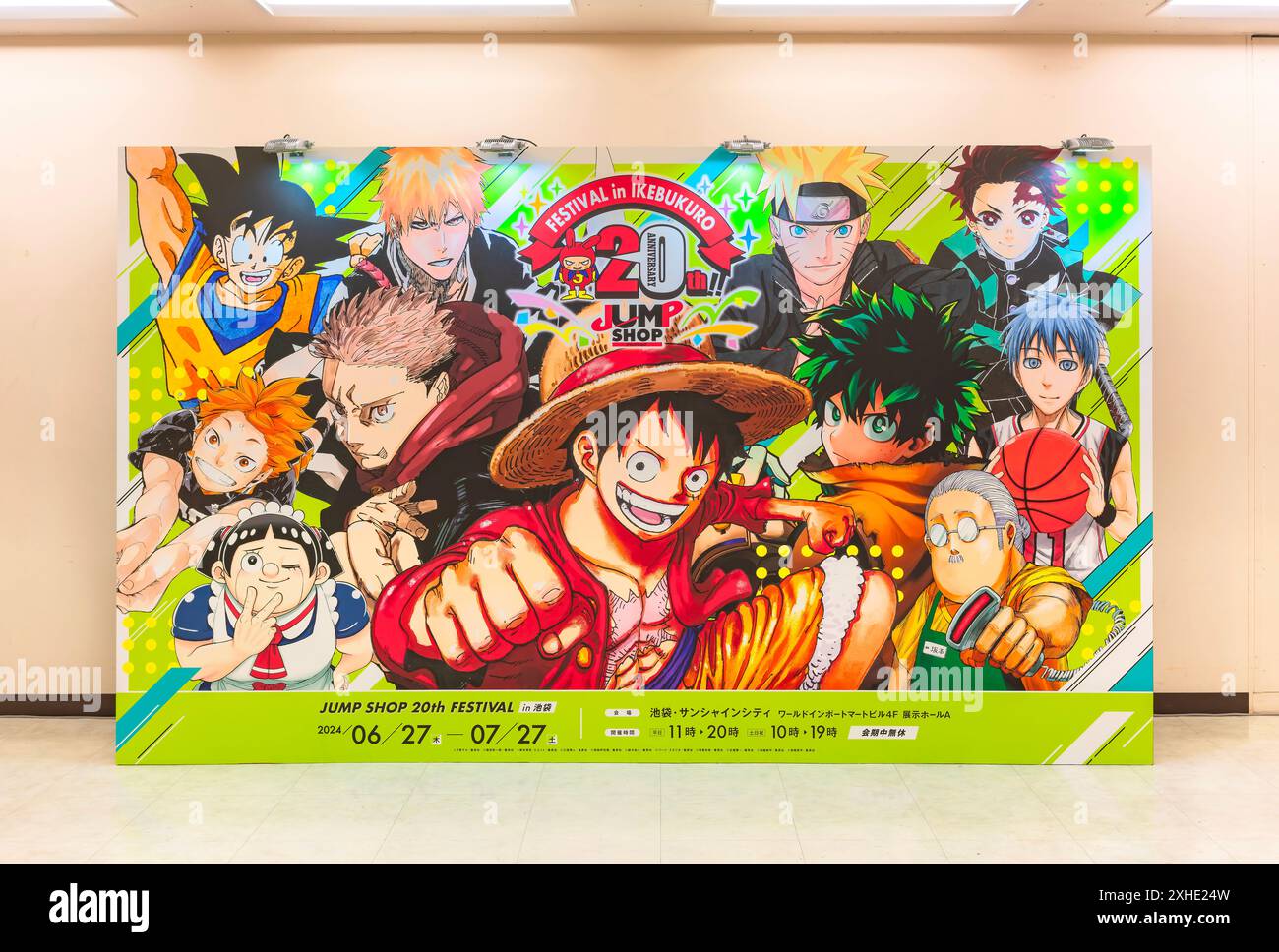 tokyo, ikebukuro - jul 09 2024: Entrance placard of the free event 20th ...