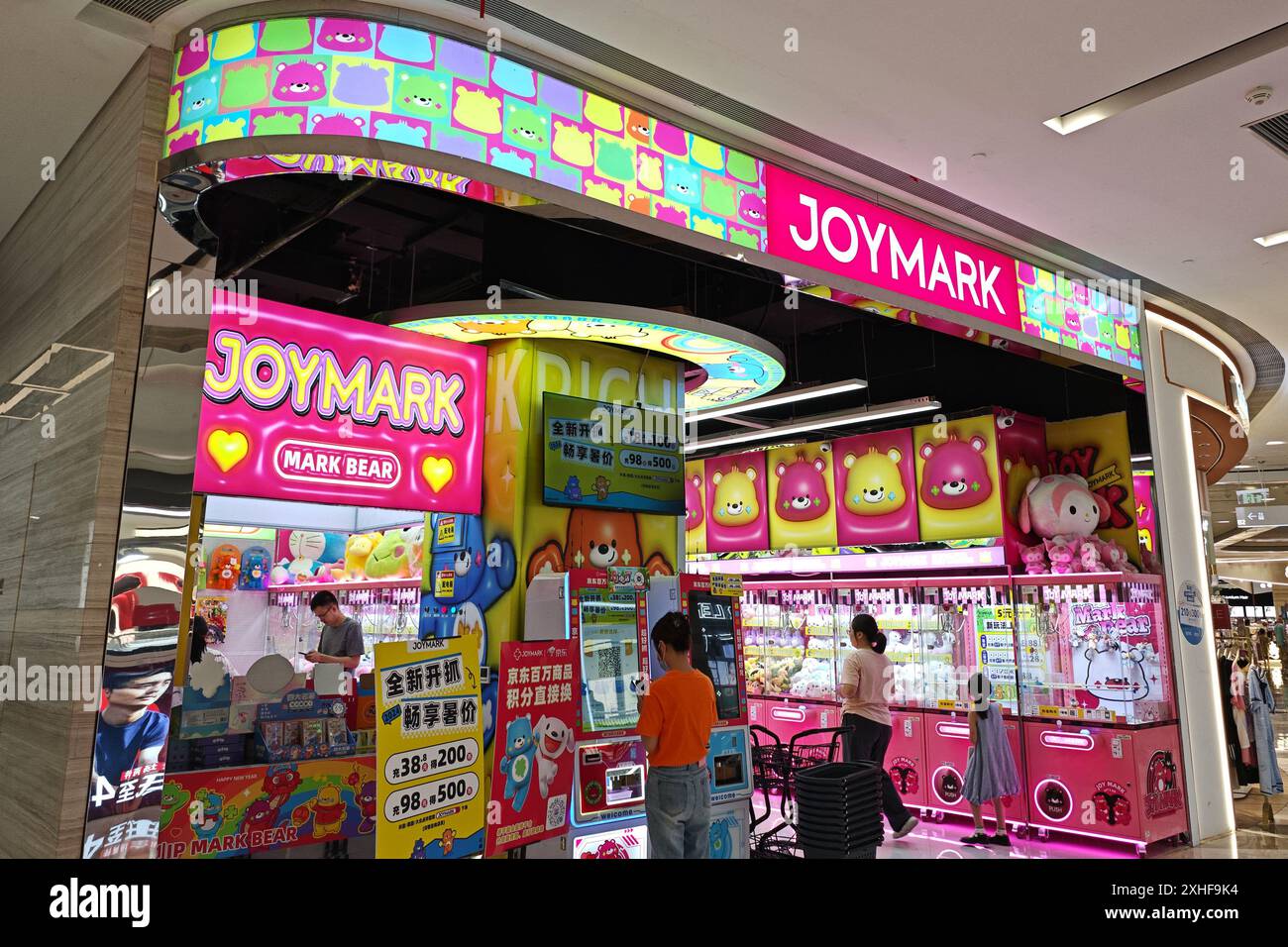 SHANGHAI, CHINA - JULY 14, 2024 - Parents and children play at JOYMARK UFO CATCHER in Shanghai ...
