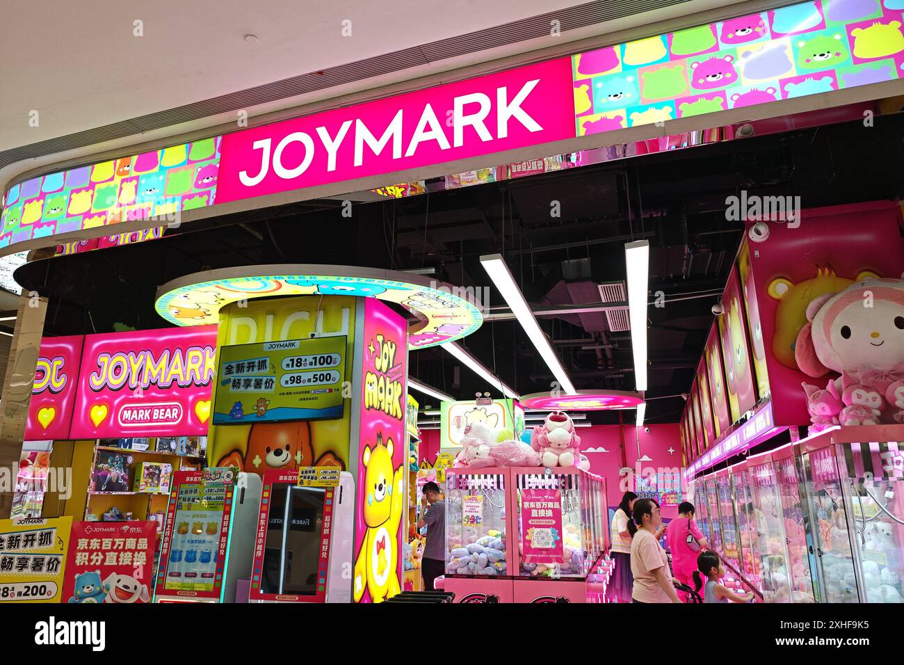 SHANGHAI, CHINA - JULY 14, 2024 - Parents and children play at JOYMARK UFO CATCHER in Shanghai ...