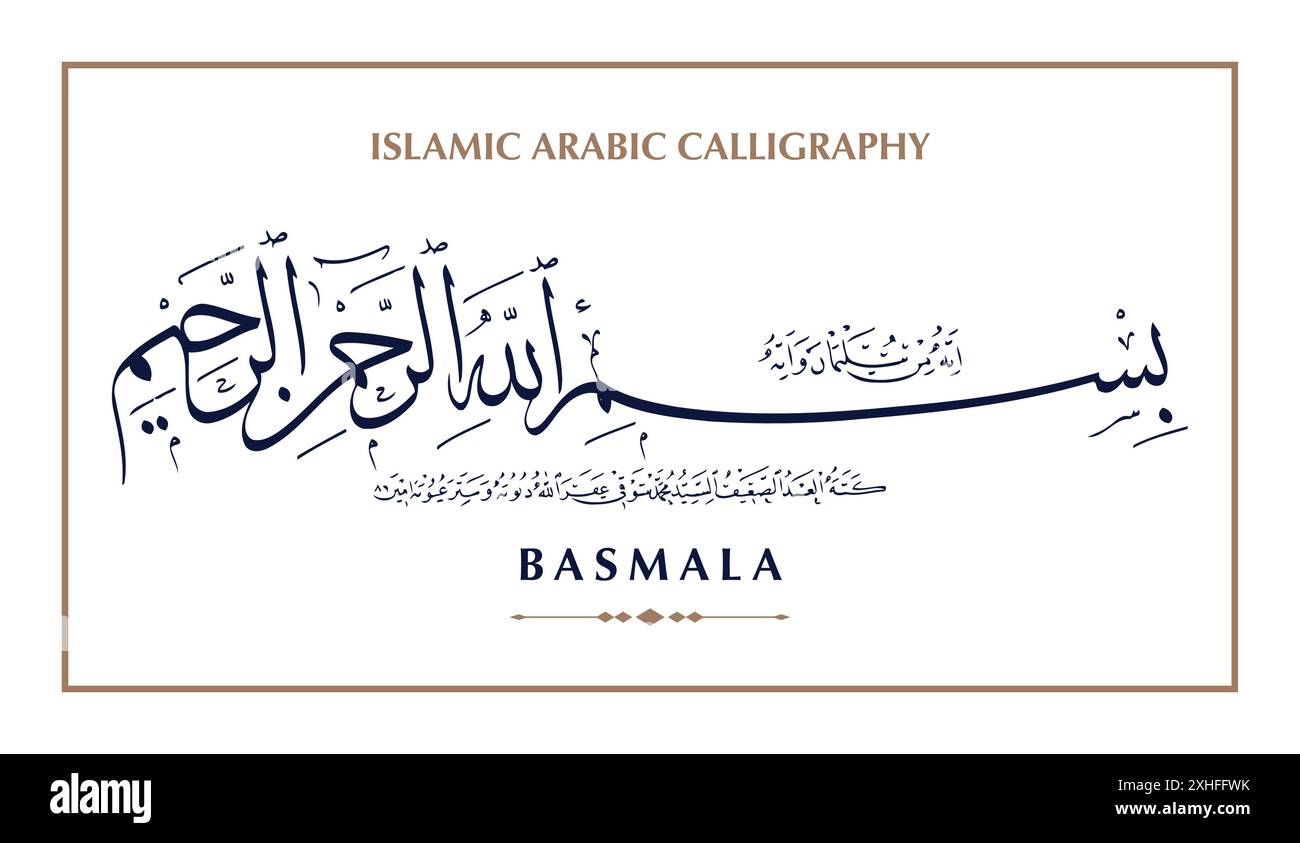 Name of God in Arabic Islamic Calligraphy Vector. Basmala means "in the ...