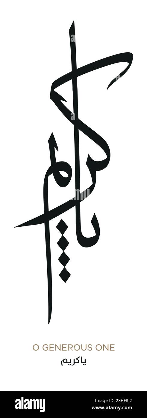 Islamic Arabic Calligraphy Eps Vector Stock Vector Image And Art Alamy