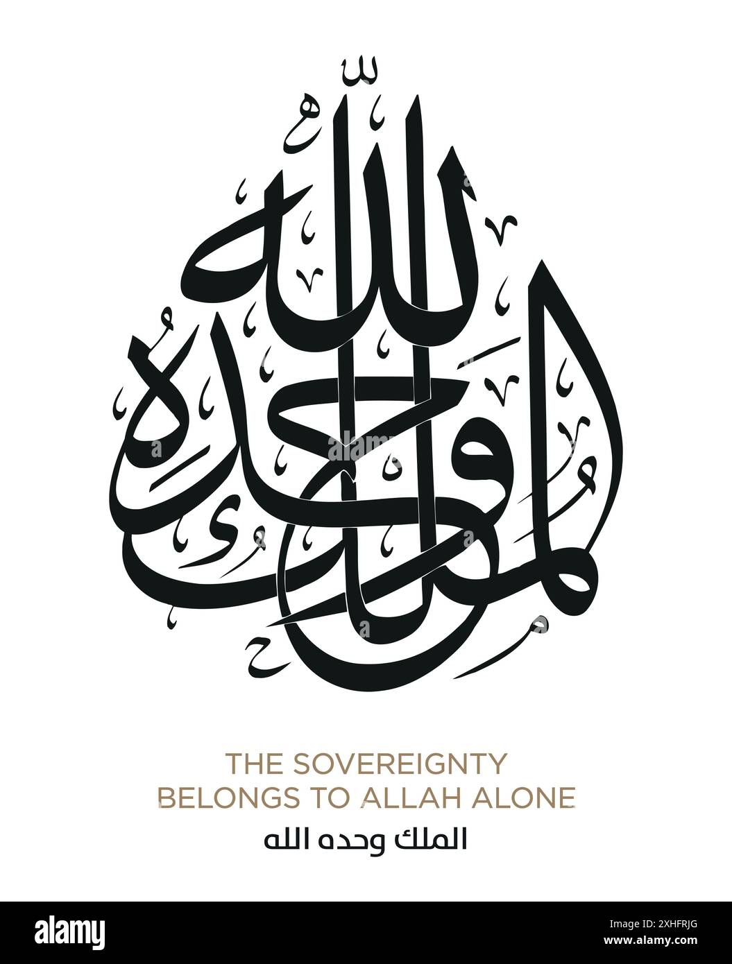 Culture calligraphy fine art Cut Out Stock Images & Pictures - Alamy