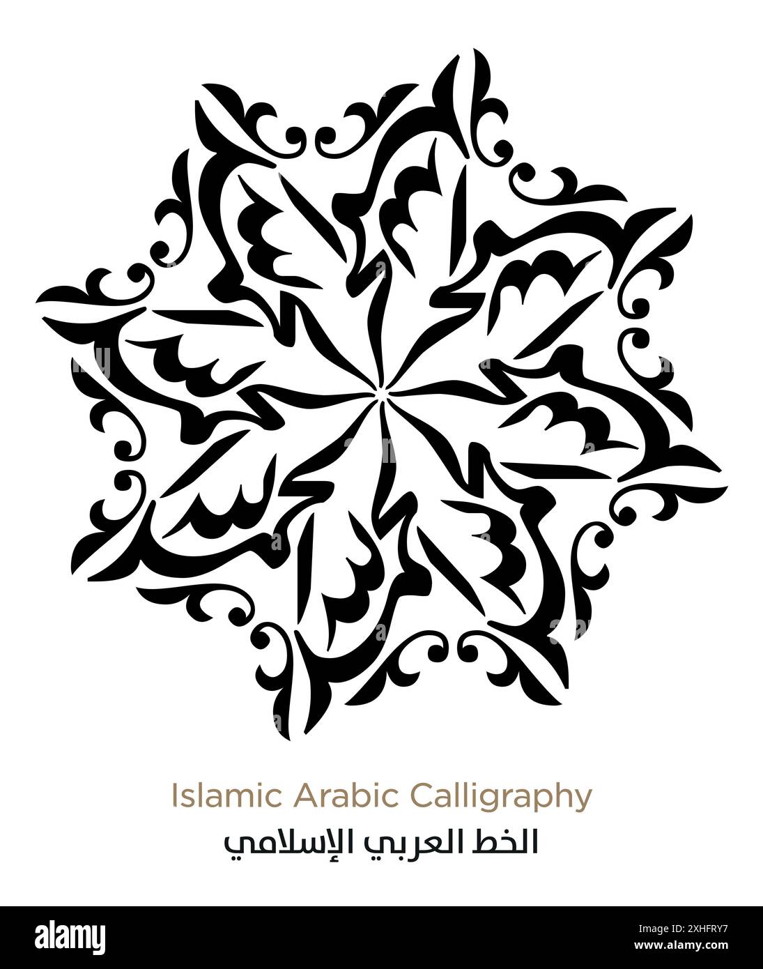 Islamic Arabic Calligraphy. EPS Vector Stock Vector Image & Art - Alamy