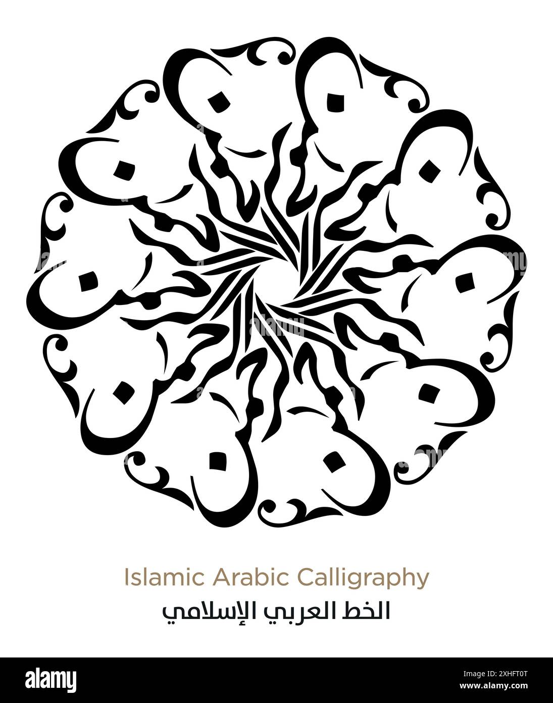 Islamic Arabic Calligraphy. EPS Vector Stock Vector Image & Art - Alamy