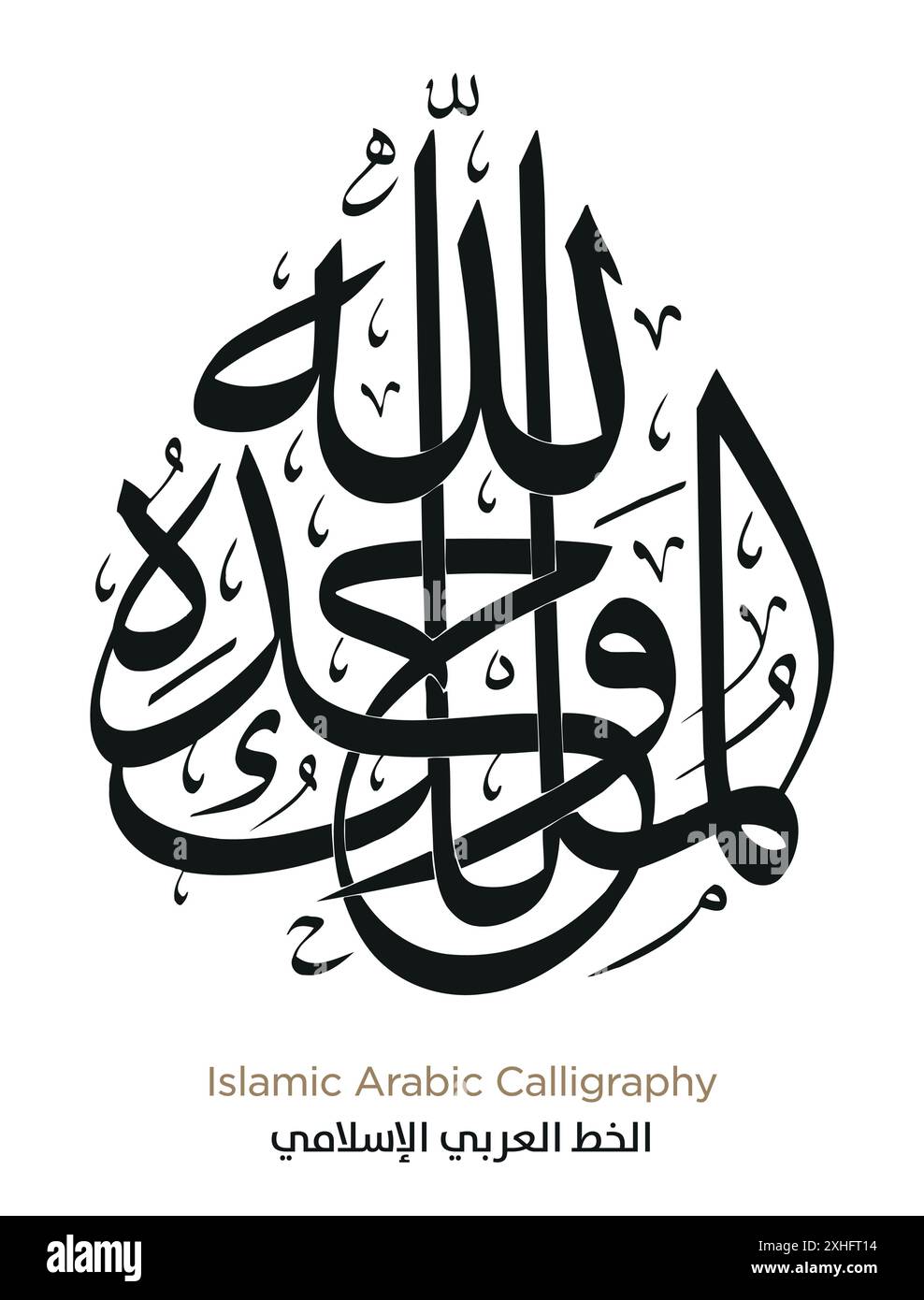 Islamic Arabic Calligraphy Eps Vector Stock Vector Image And Art Alamy