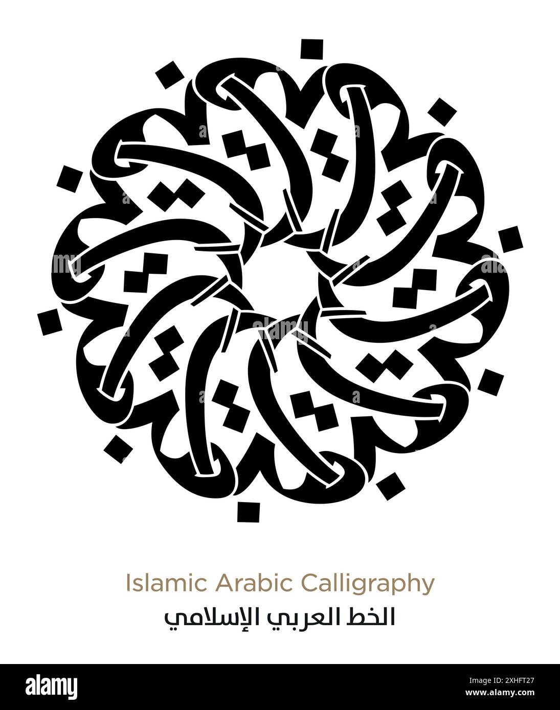 Islamic Arabic Calligraphy. EPS Vector Stock Vector Image & Art - Alamy