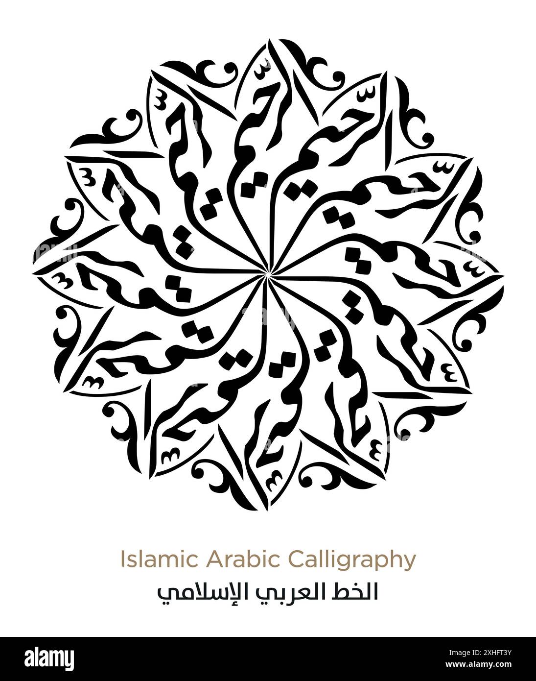 Islamic Arabic Calligraphy. EPS Vector Stock Vector Image & Art - Alamy