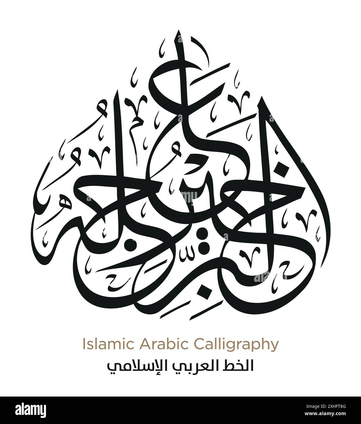 Islamic Arabic Calligraphy Eps Vector Stock Vector Image And Art Alamy