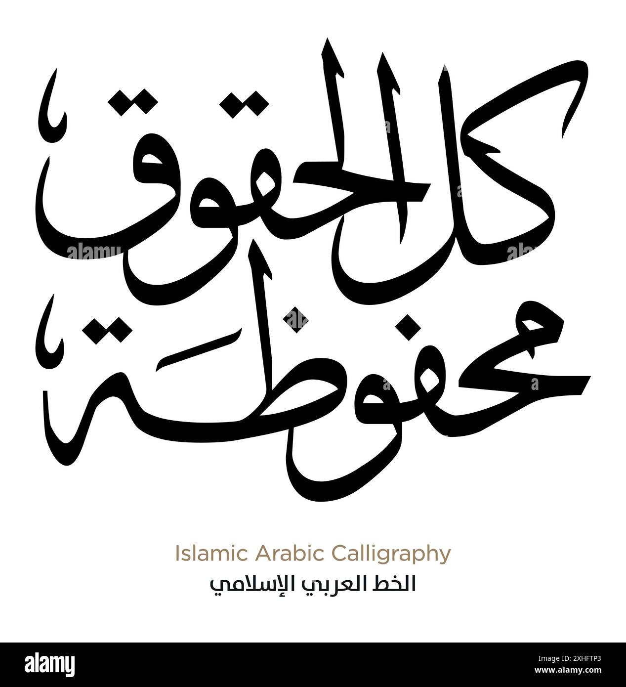 Arabic calligraphy manuscript Cut Out Stock Images & Pictures - Alamy