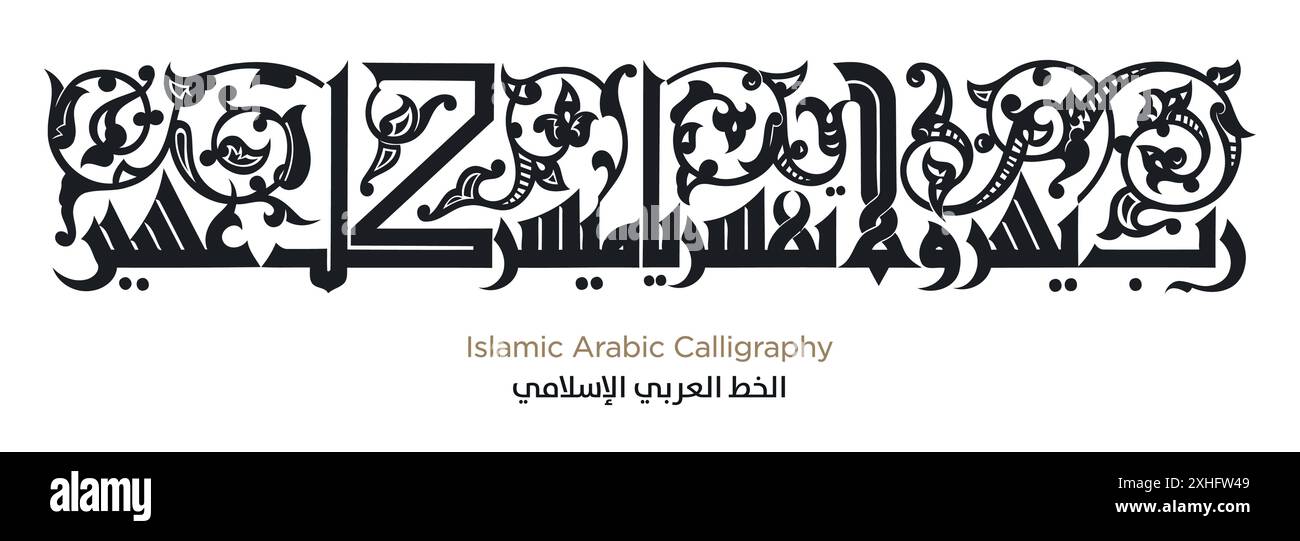 Arabic calligraphy style Stock Vector Images - Alamy