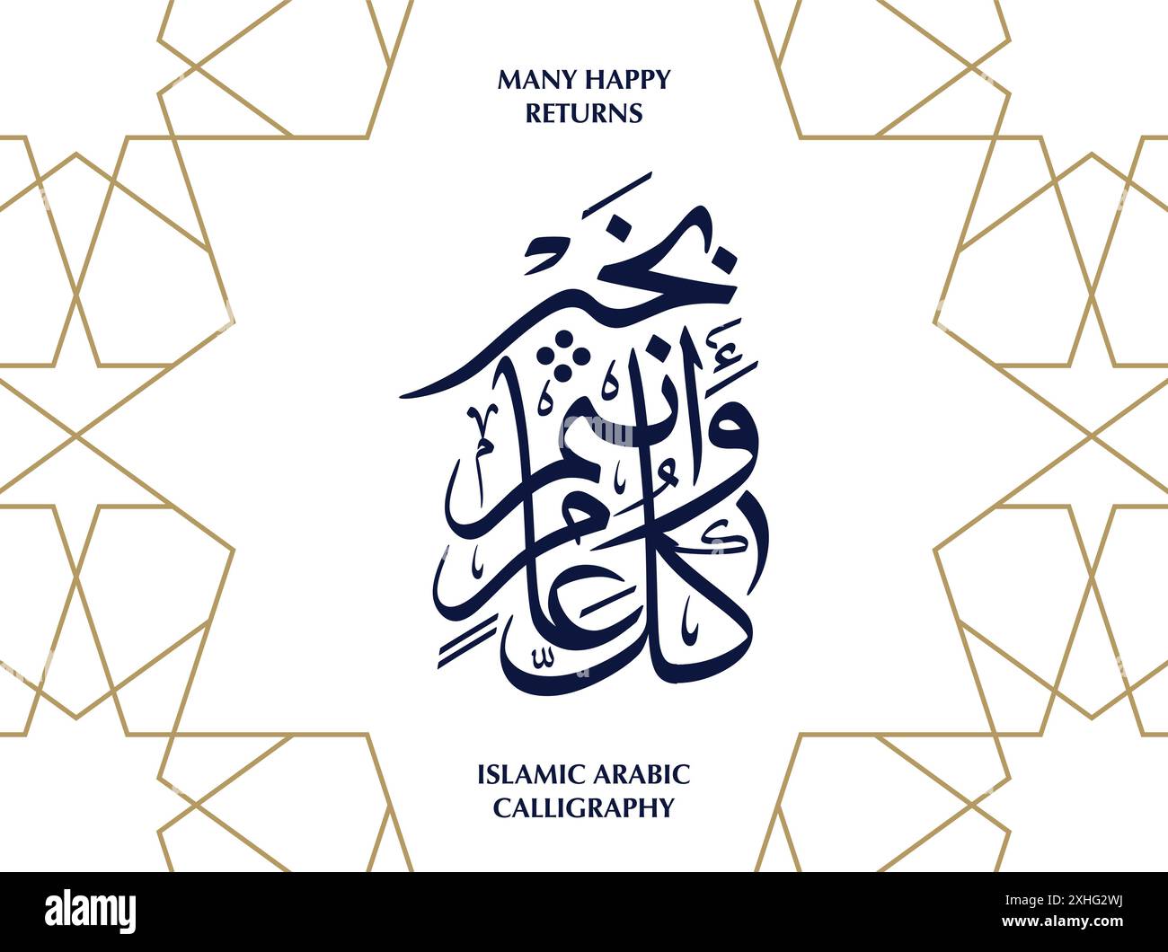 Islamic Greeting Card with 'Kullu am wa antum bi-khair' in Arabic ...