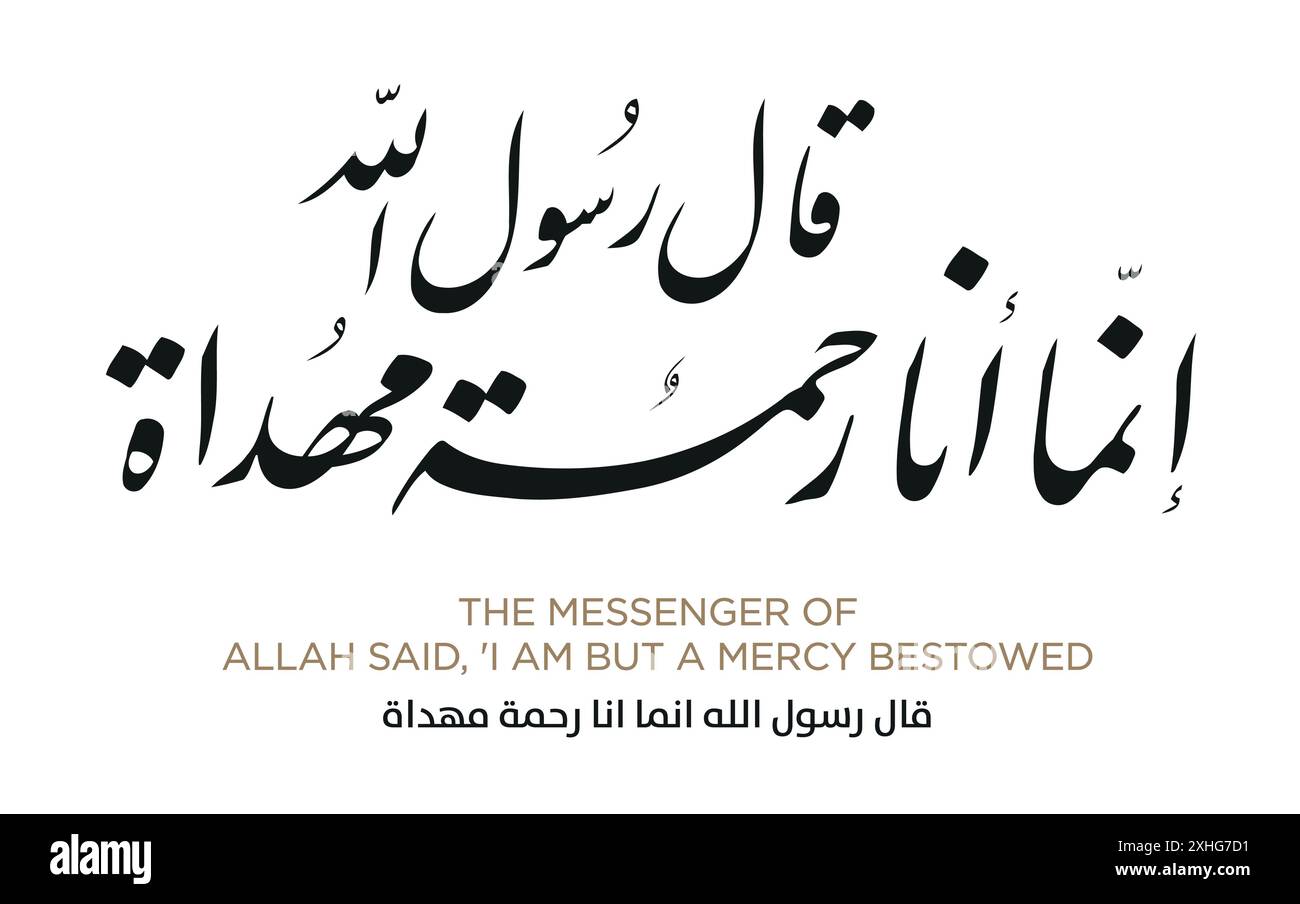 Hadith in Islamic Arabic Calligraphy. EPS Vector Stock Vector Image ...