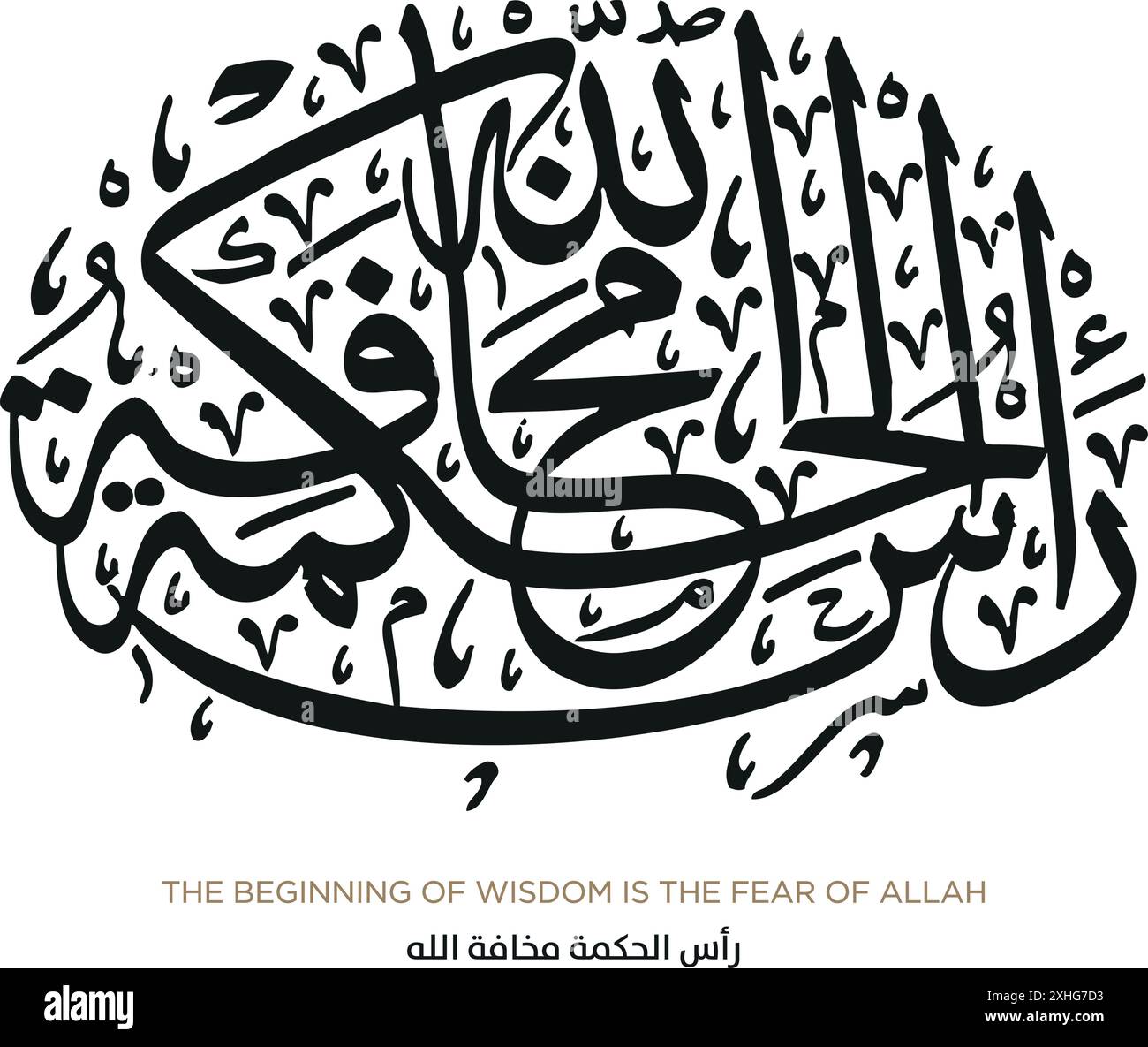 Hadith in Islamic Arabic Calligraphy. EPS Vector Stock Vector Image ...