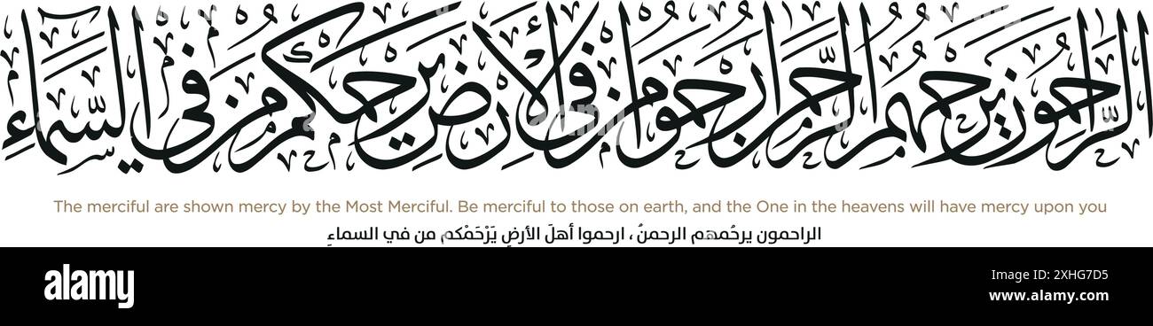 Quran manuscript calligraphy hi-res stock photography and images - Alamy