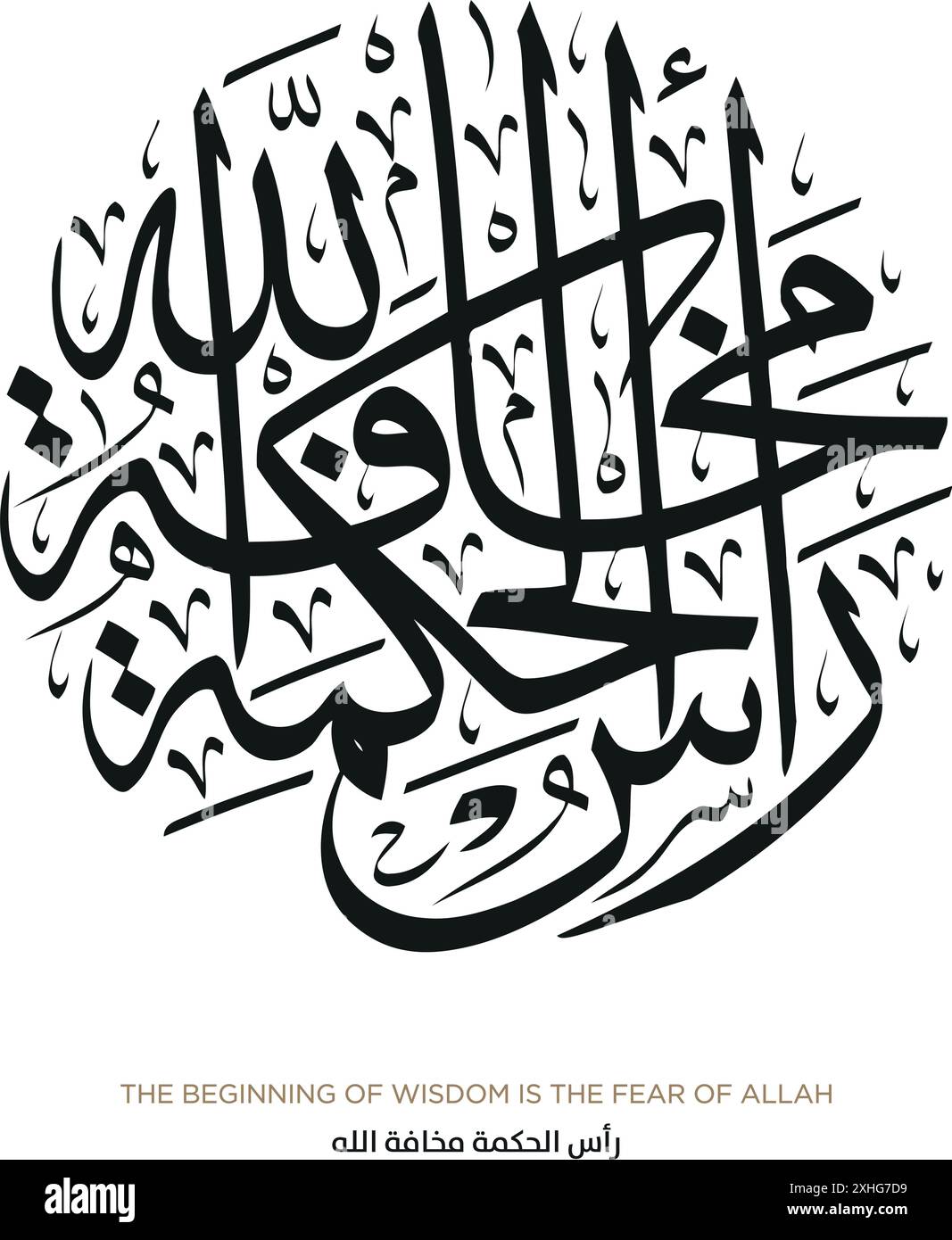 Hadith in Islamic Arabic Calligraphy. EPS Vector Stock Vector Image ...