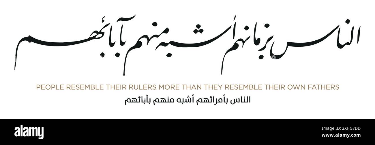 Quran manuscript calligraphy hi-res stock photography and images - Alamy