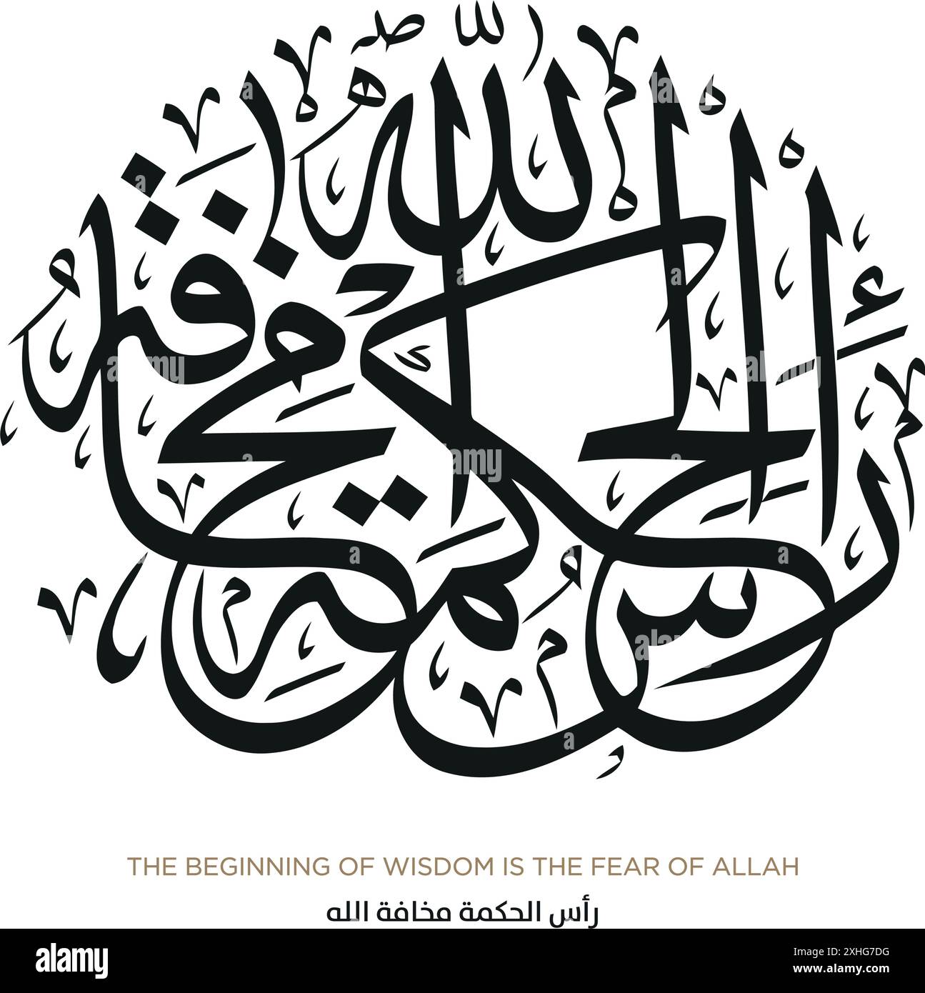 Quran manuscript calligraphy hi-res stock photography and images - Alamy