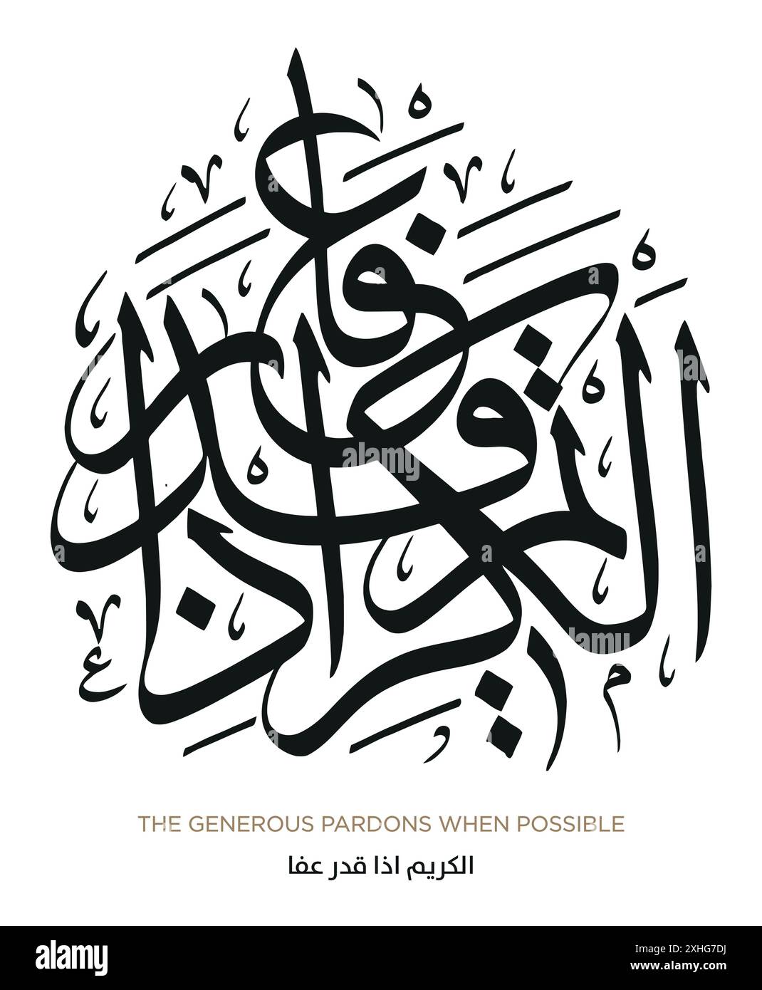 Hadith in Islamic Arabic Calligraphy. EPS Vector Stock Vector Image ...