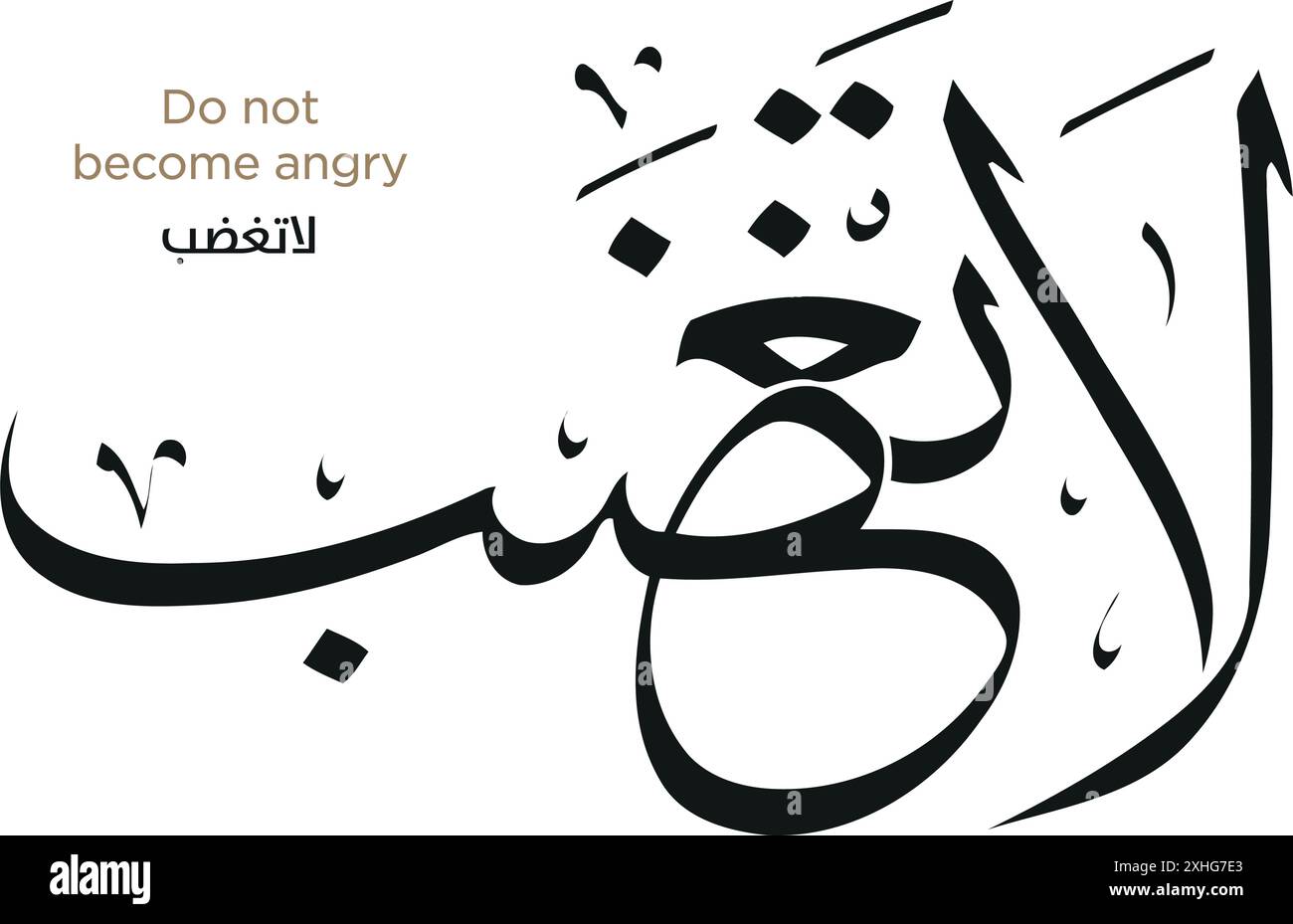 Hadith in Islamic Arabic Calligraphy. EPS Vector Stock Vector Image ...