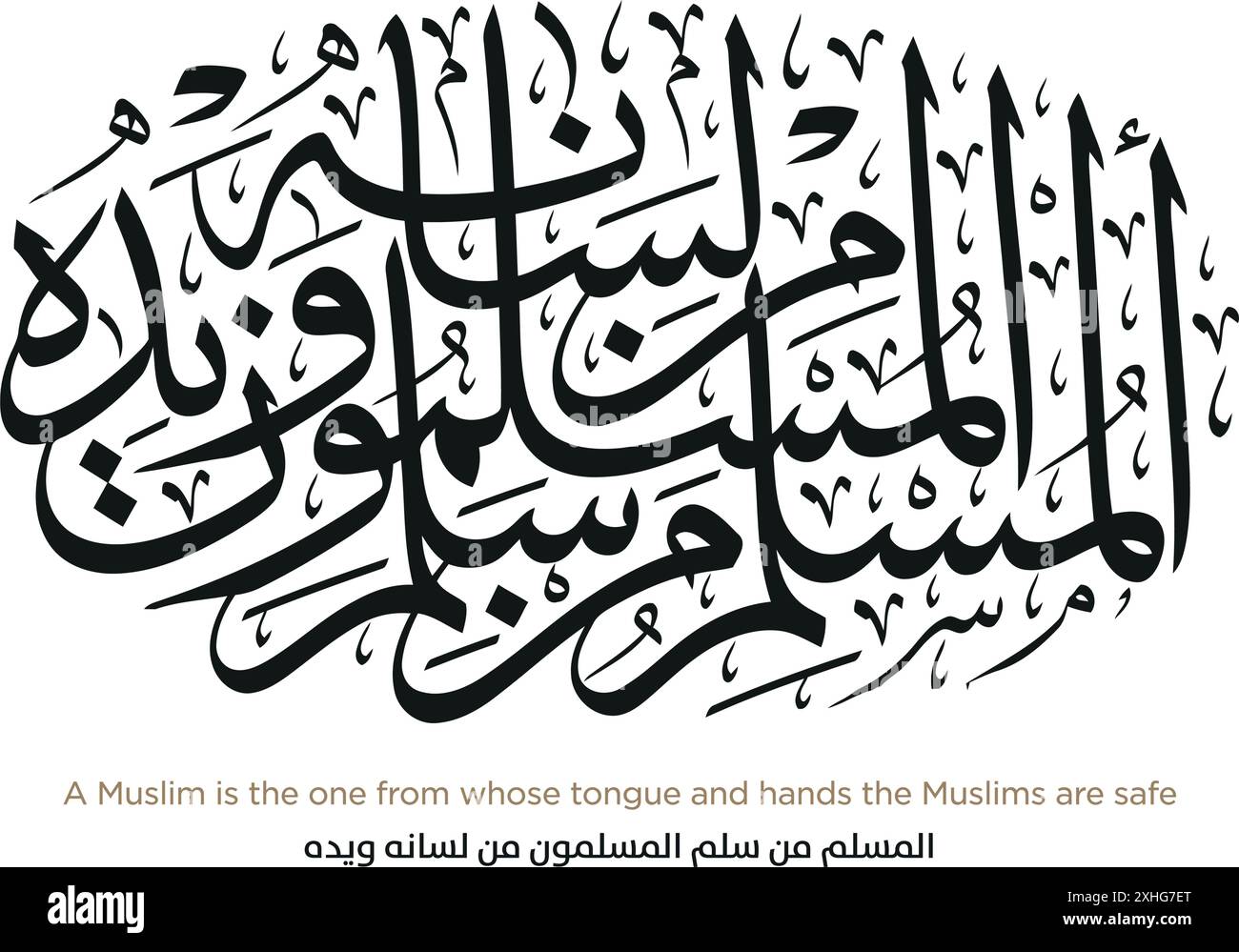 Hadith in Islamic Arabic Calligraphy. EPS Vector Stock Vector Image ...