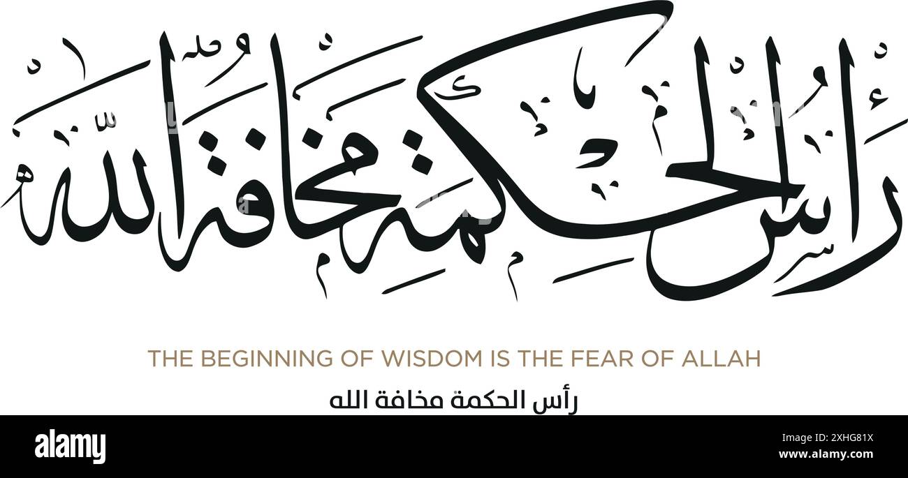 Hadith in Islamic Arabic Calligraphy. EPS Vector Stock Vector Image ...