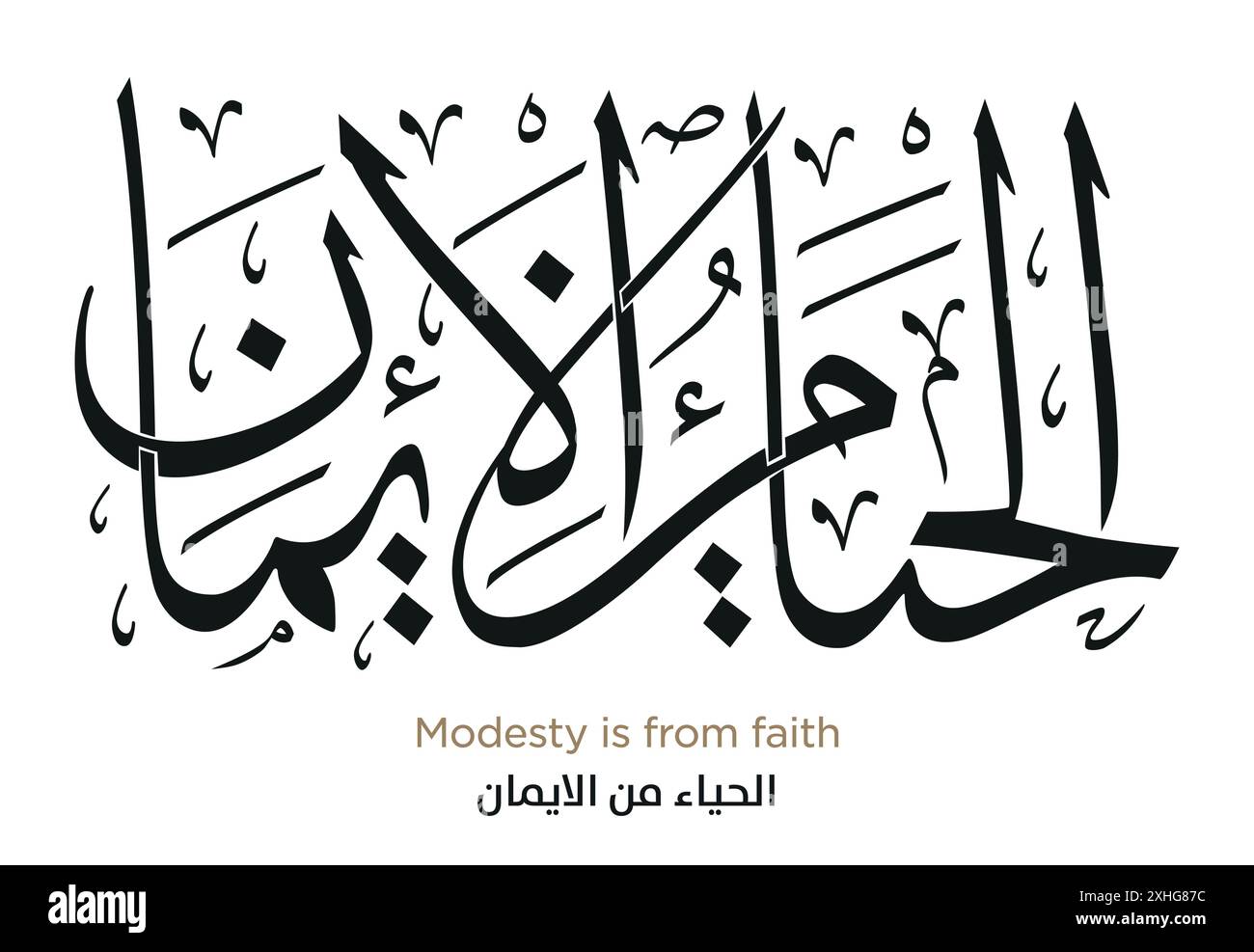 Hadith in Islamic Arabic Calligraphy. EPS Vector Stock Vector Image ...