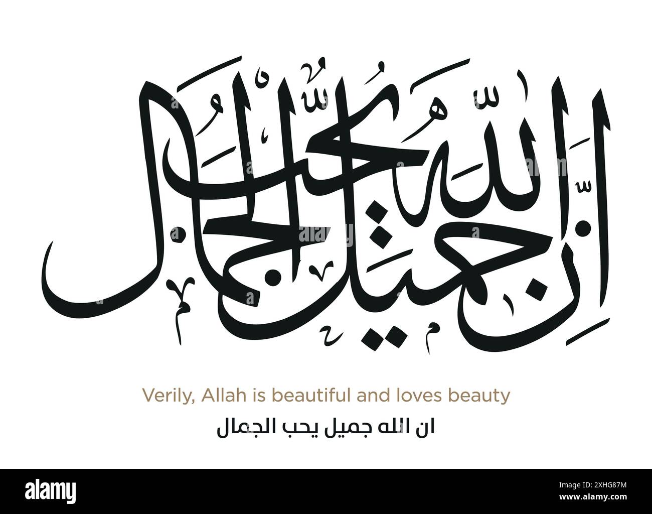 Hadith in Islamic Arabic Calligraphy. EPS Vector Stock Vector Image ...