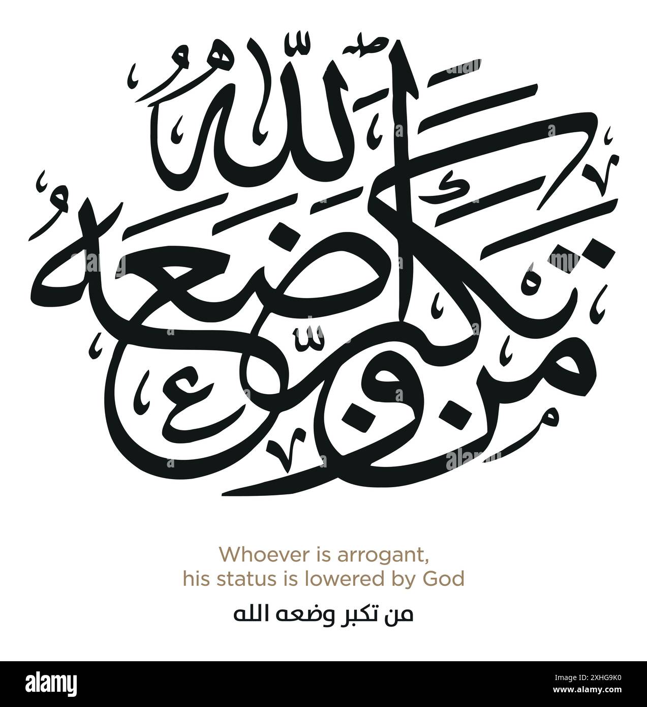Hadith in Islamic Arabic Calligraphy. EPS Vector Stock Vector Image ...