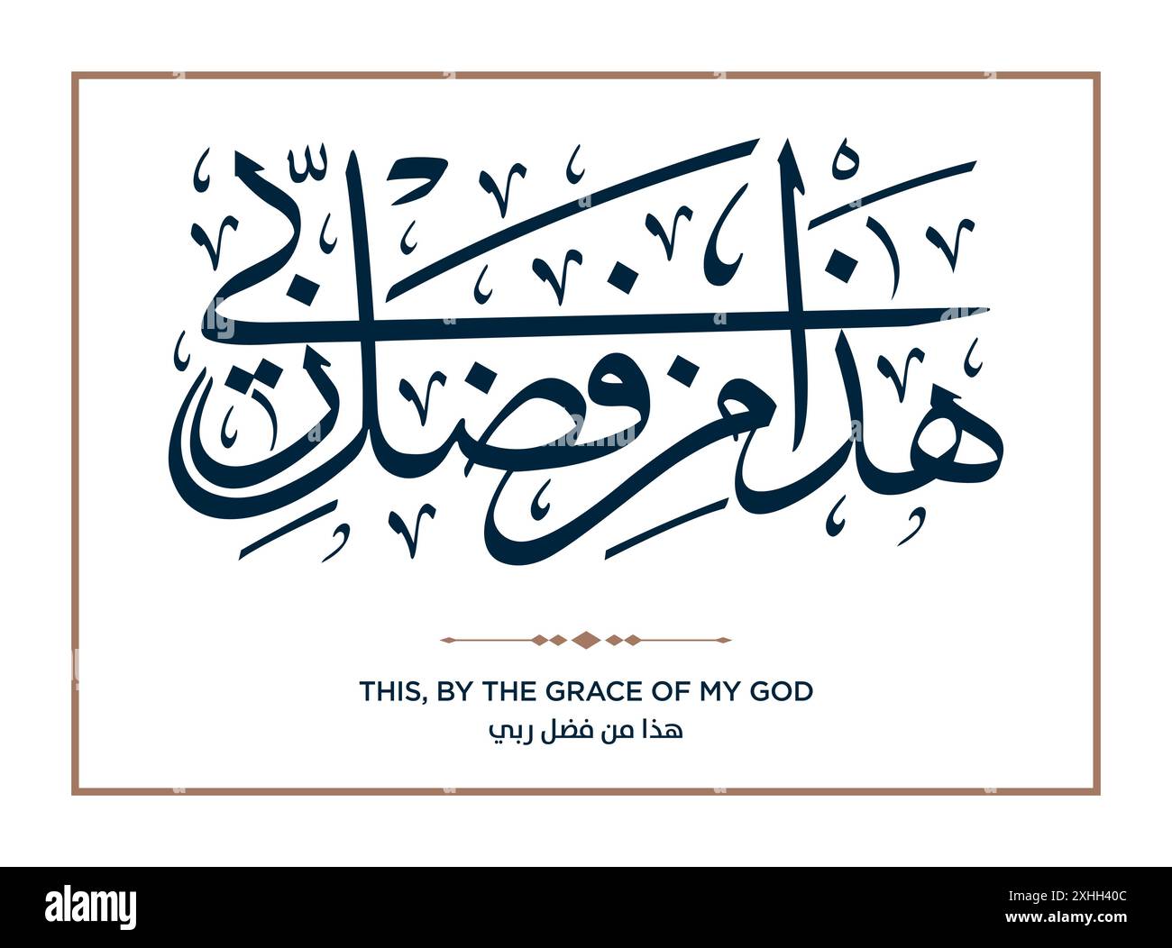 Quranic translation Stock Vector Images - Alamy