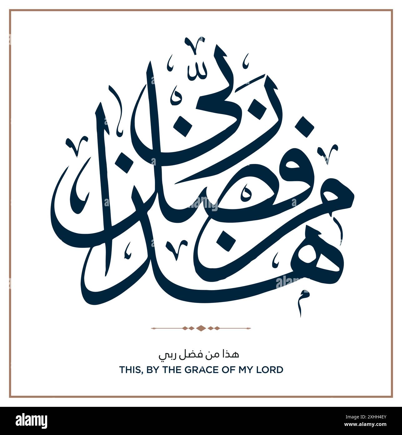 Quranic translation hi-res stock photography and images - Alamy