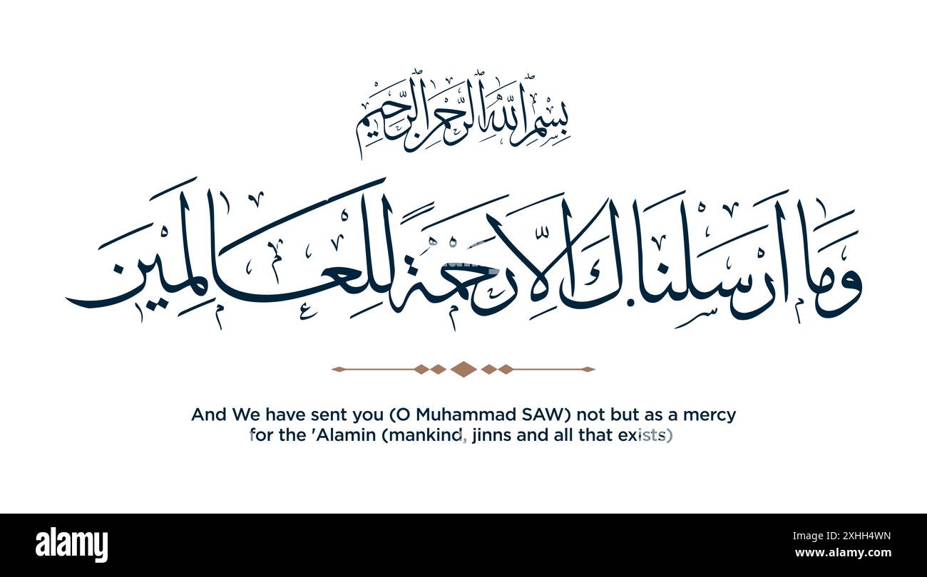 Verse from the Quran Translation: And We have sent you (O Muhammad SAW ...