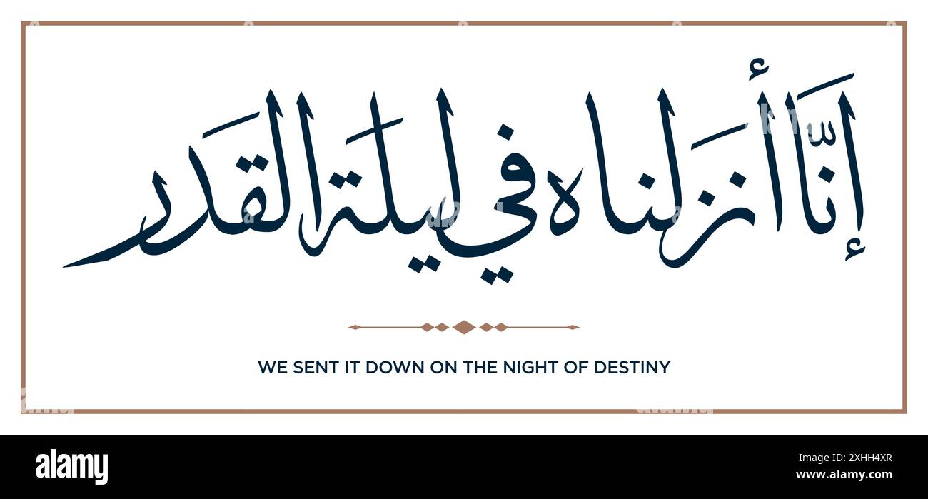 Quranic revelation hi-res stock photography and images - Alamy