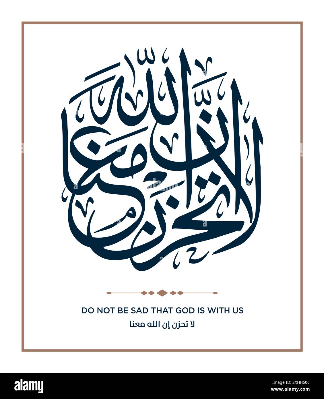 Verse from the Quran English Translation: Do not be sad that God is ...