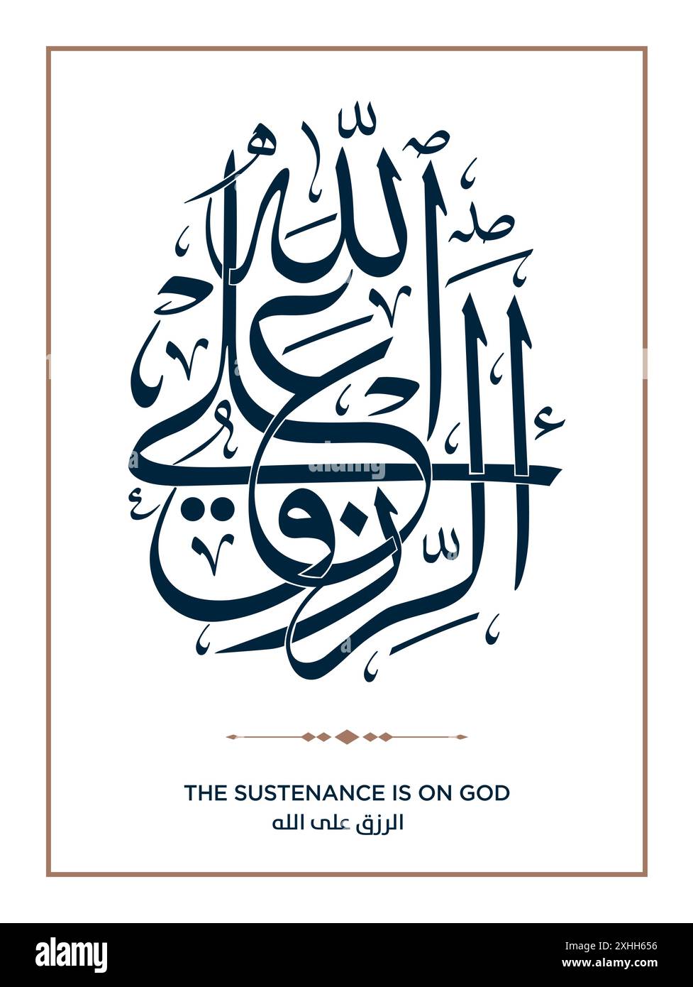 Islamic Calligraphy. English Translation: The sustenance is on God ...