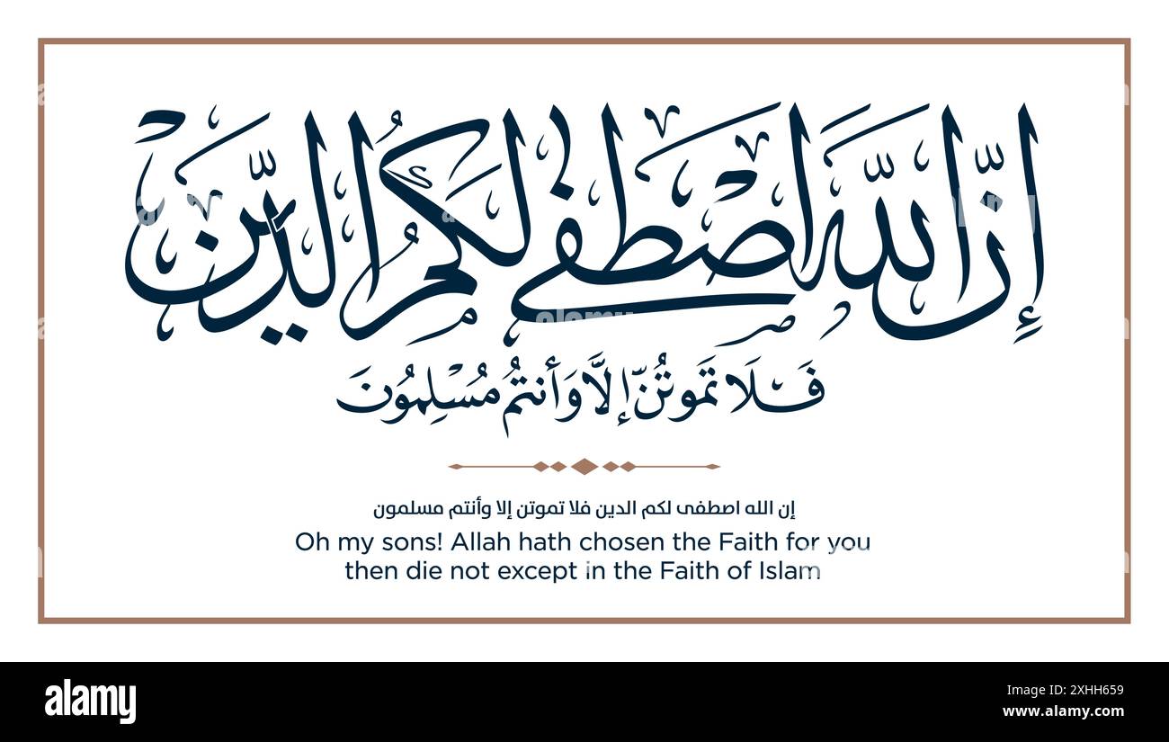 Faith In Arabic Calligraphy