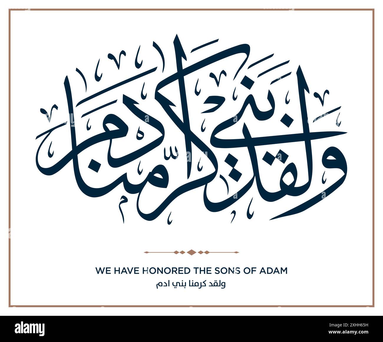 Verse from the Quran Translation We Have Honored The Sons Of Adam ...