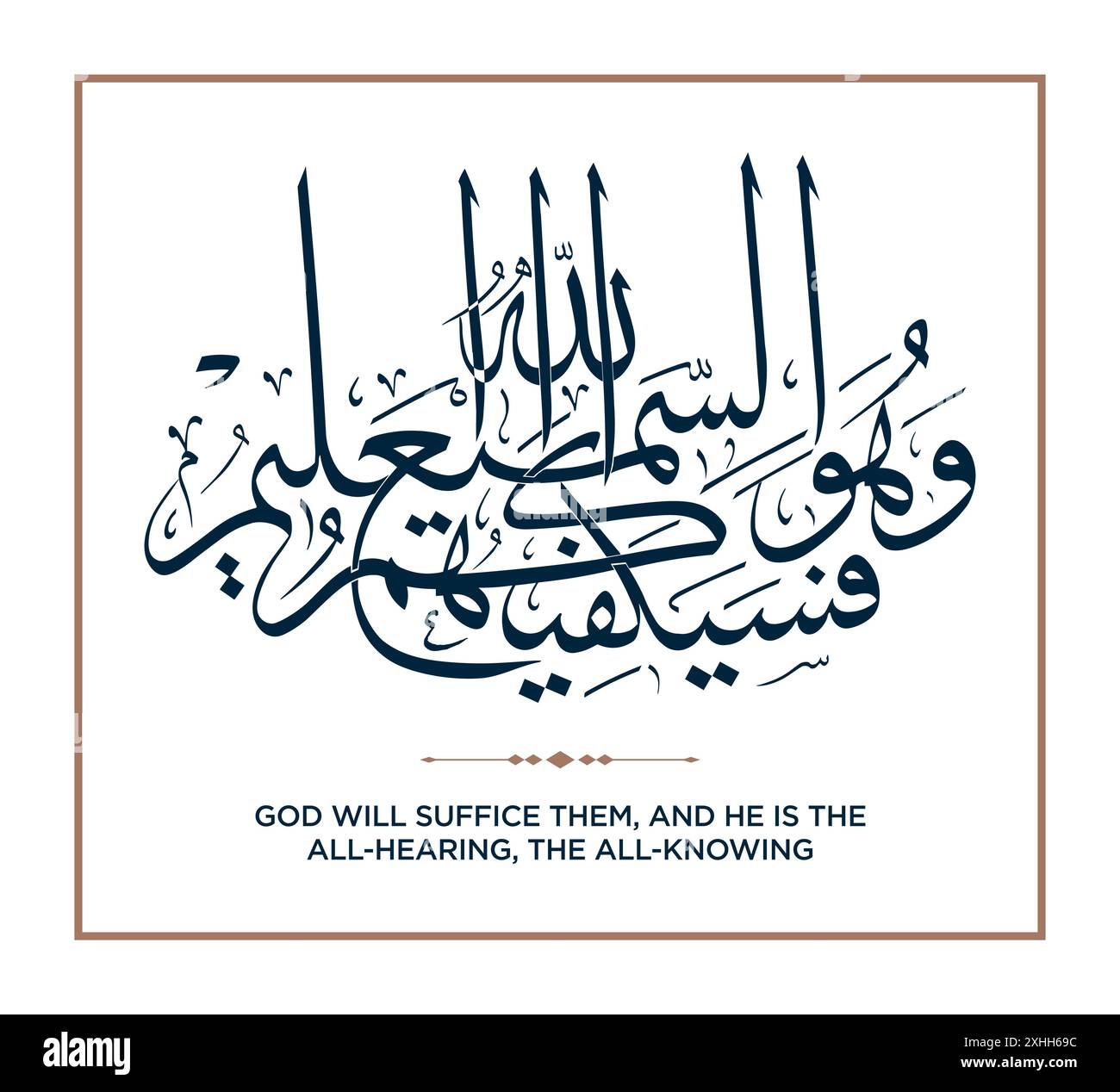 Quranic translation Stock Vector Images - Alamy