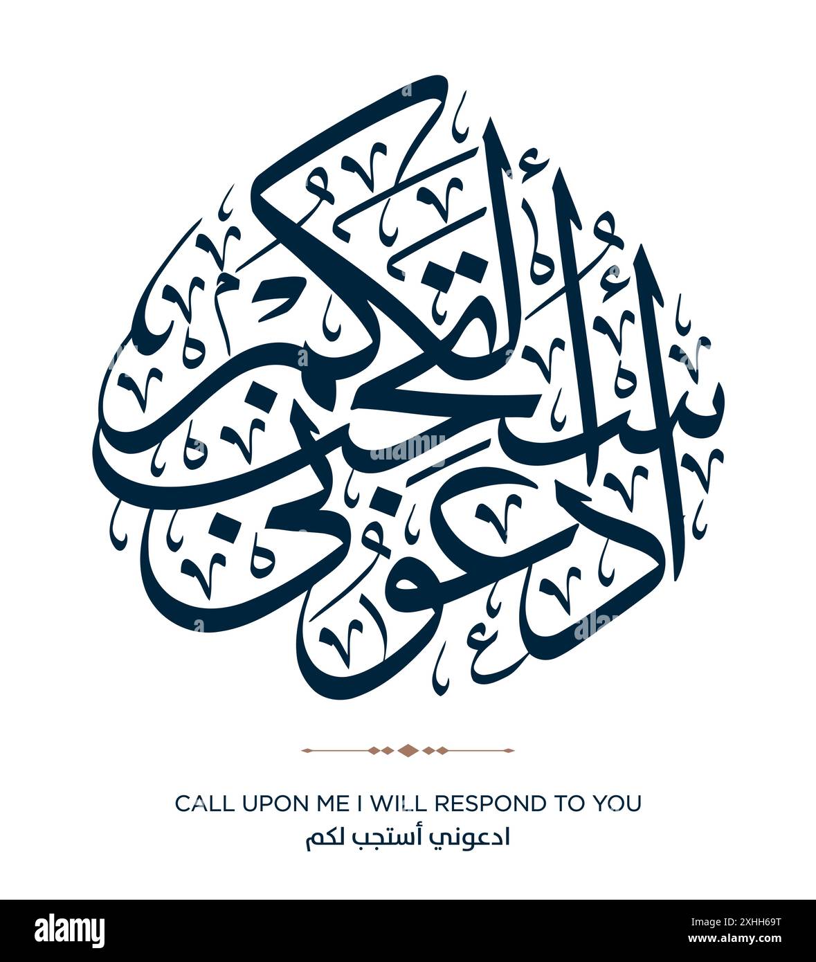 Verse from the Quran Translation CALL UPON ME I WILL RESPOND TO YOU ...