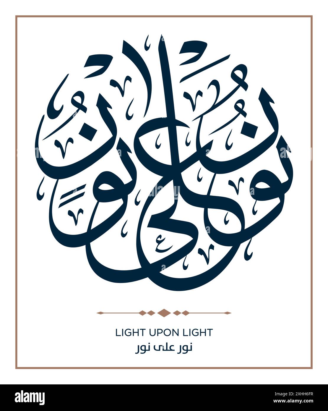 Verse of light hi-res stock photography and images - Alamy