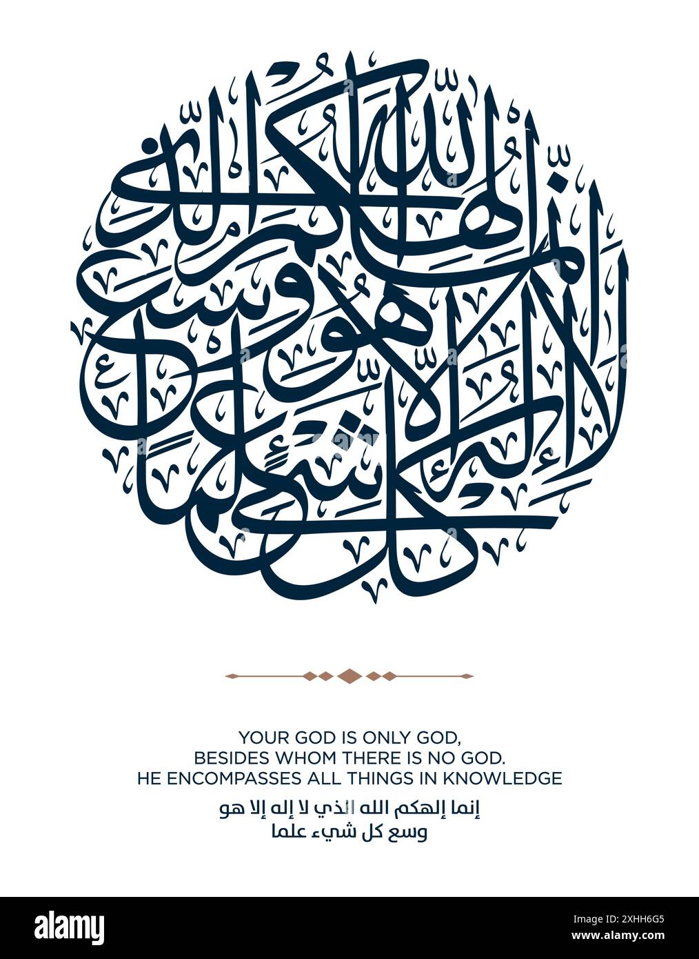 Quranic manuscript art Stock Vector Images - Alamy