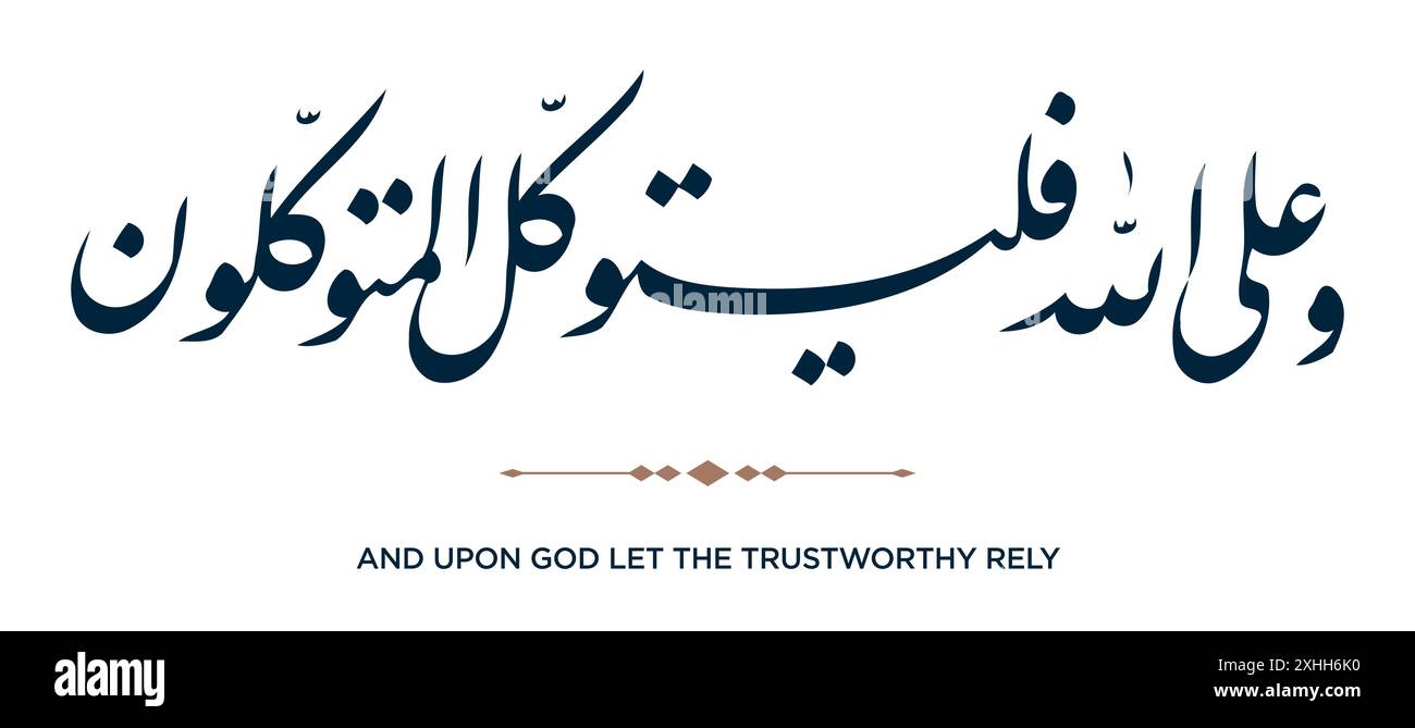 Verse from the Quran Translation: And upon GOD let the trustworthy rely ...