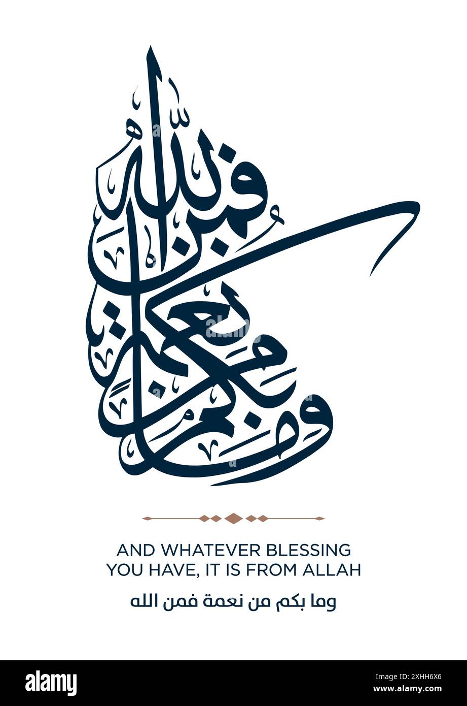 Verse from the Quran Translation AND WHATEVER BLESSING YOU HAVE, IT IS ...